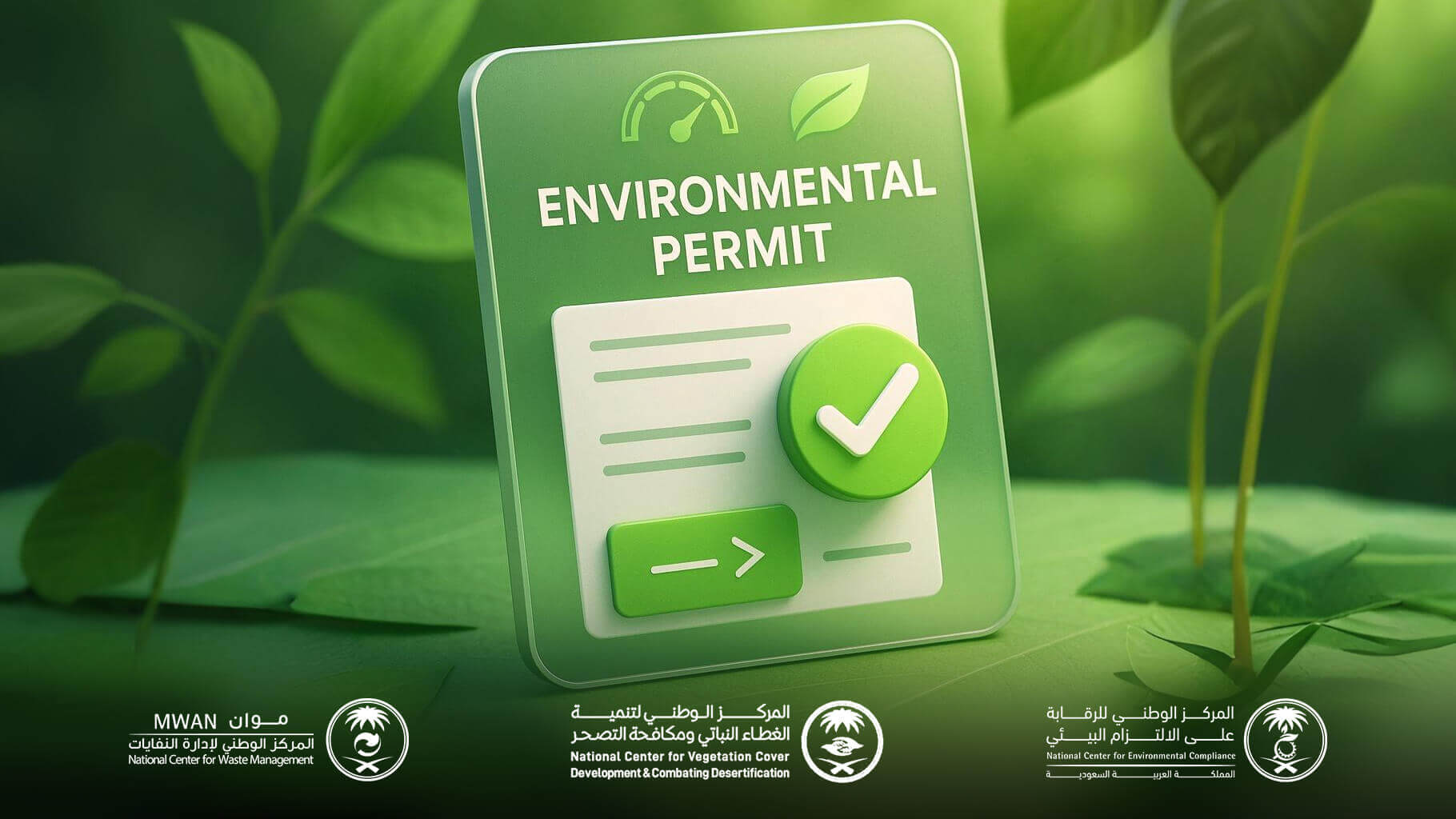 Why Every Saudi Project NeeWhy Every Saudi Project Needs an Environmental Permitds an ...